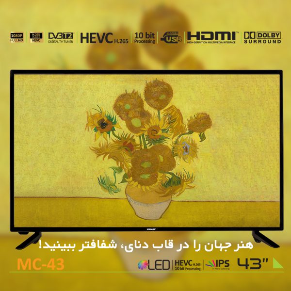 تلویزیون 43 اینچ دنای مدل MC-43B1 - فروشگاه کالا با من