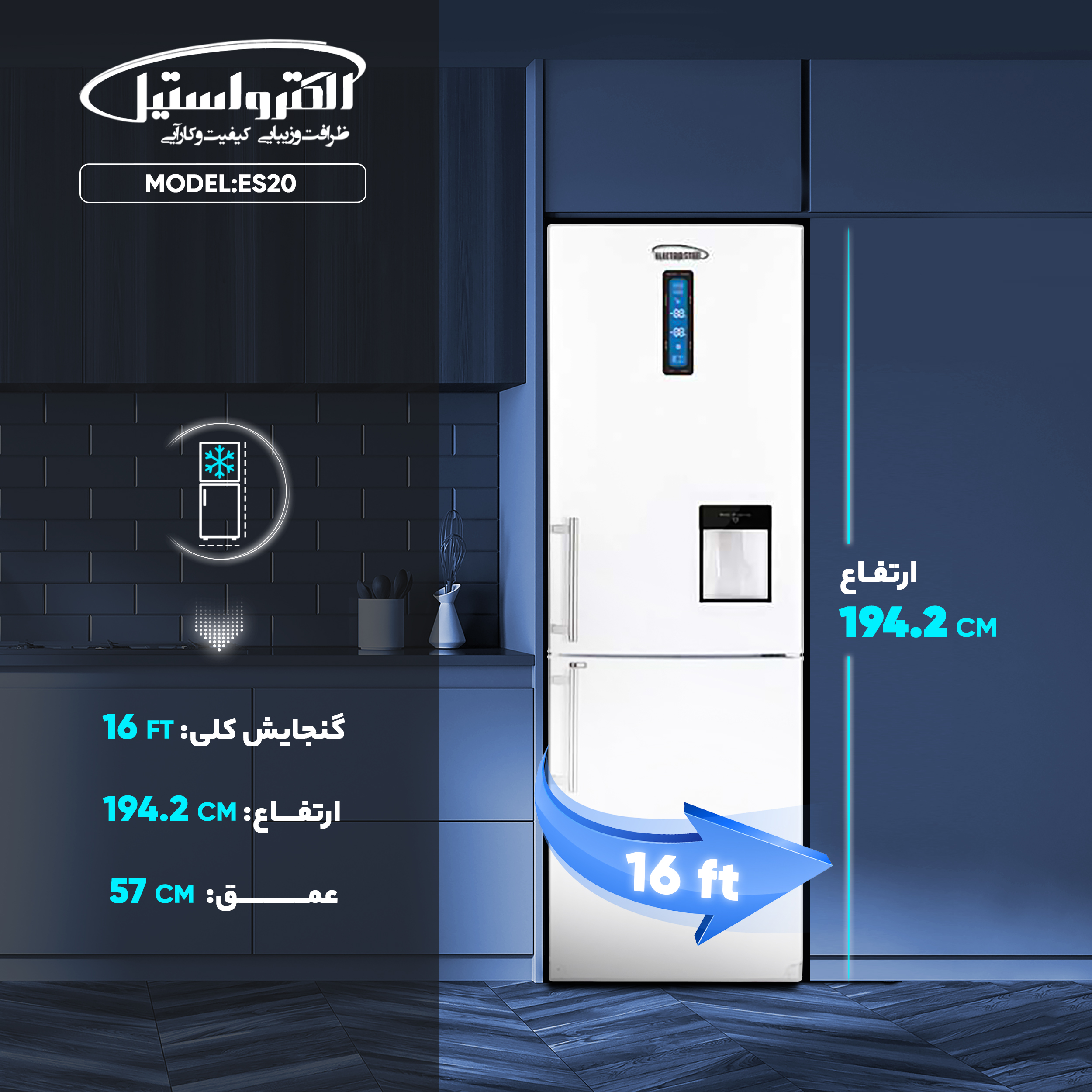 یخچال فریزر الکترواستیل es20 مدل پایا پلاس - رنگ تیتانیوم - فروشگاه ...