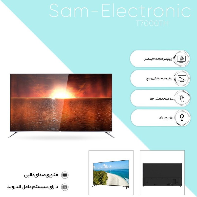 تلویزیون ال ای دی هوشمند سام الکترونیک مدل UA43T5700TH سایز 43 اینچ - فروشگاه کالا با من